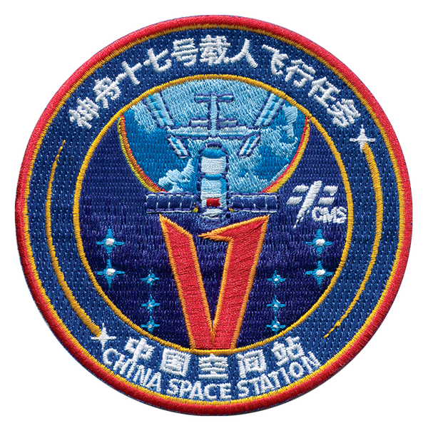 Shenzhou 17 – Space Patches